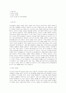 넥스트챕터_Content Marketing_BEST 우수 자기소개서-1페이지