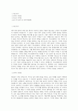 넥스트챕터_Finance Manager(재무_회계 담당)_BEST 우수 자기소개서-1페이지