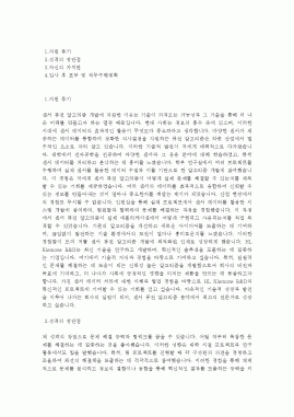 HL Klemove R&D - 센서 퓨전 알고리즘 개발 직무 BEST 우수 자기소개서 자소서-1페이지
