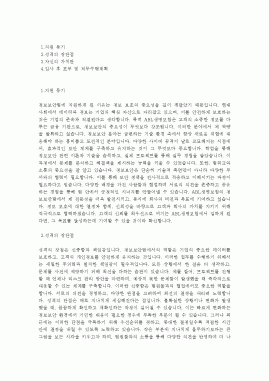 ABL생명보험_정보보안팀_BEST 우수 자기소개서-1페이지
