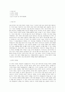 대유에이텍_생산 조립(컨베어라인)_BEST 우수 자기소개서-1페이지