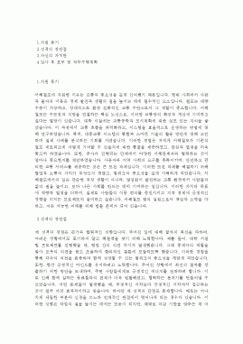 서해철도_BEST 우수 자기소개서-1페이지