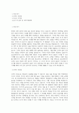 AIA생명_Intern of Finance & Accounting_BEST 우수 자기소개서-1페이지