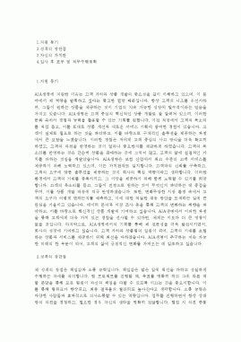 AIA생명_고객가치&상품팀_BEST 우수 자기소개서-1페이지