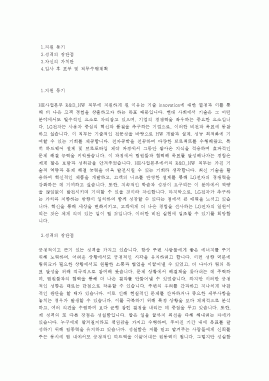 LG전자 [HE사업본부]R&D_HW 직무 BEST 우수 자기소개서 자소서-1페이지