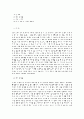 SK이노베이션 [SK트레이딩인터네셔널]비즈니스(트레이딩) 직무 BEST 우수 자기소개서 자소서-1페이지