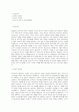 동일토건 외주구매 직무 BEST 우수 자기소개서 자소서-1페이지