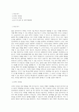 LG전자 [석_박사]R&D_일반(RTL 설계) 직무 BEST 우수 자기소개서 자소서-1페이지