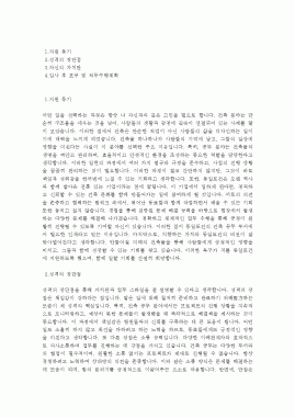 동일토건_건축_공무_BEST 우수 자기소개서-1페이지