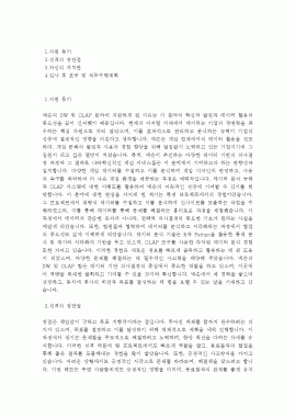 넥슨_DW_OLAP_BEST 우수 자기소개서-1페이지