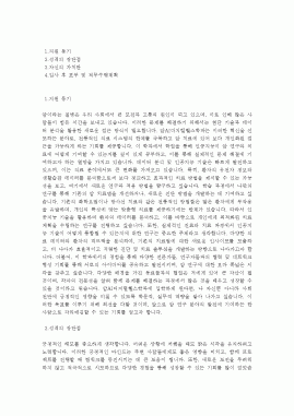국립암센터국제암대학원대학교 암AI디지털헬스학과 학업계획서 BEST 우수-1페이지