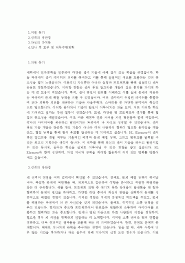 HL Klemove 센서 퓨전 알고리즘 개발 직무 BEST 우수 자기소개서 자소서-1페이지