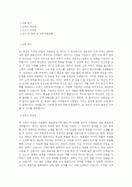 AJ_[AJ 파크] 주차장 영업_BEST 우수 자기소개서-1페이지