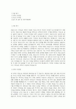 대일우드_사무보조_BEST 우수 자기소개서-1페이지