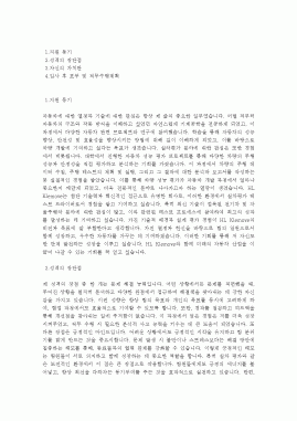 HL Klemove 연구지원-실차평가 Test Driver 직무 BEST 우수 자기소개서 자소서-1페이지