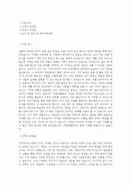 국립재활원_연구행정_BEST 우수 자기소개서-1페이지
