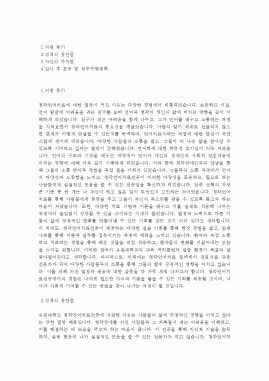 유원대학교 청각언어치료전공 학업계획서 BEST 우수-1페이지