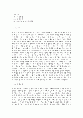 HL Klemove_Engineering Process Engineer_BEST 우수 자기소개서-1페이지