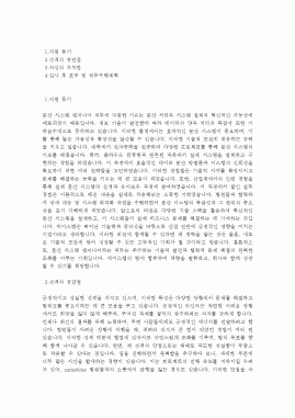 에이스랩 [System Engineering] Distributed System Engineer 직무 BEST 우수 자기소개서 자소서-1페이지