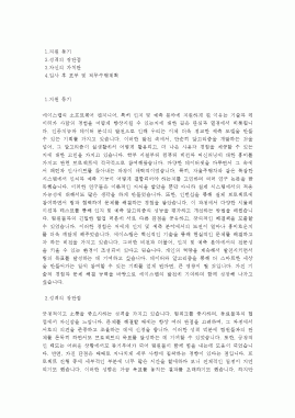 에이스랩_Software Engineer _ Perception & Prediction_BEST 우수 자기소개서-1페이지