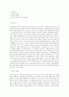 신성통상_탑텐 S-VMD_BEST 우수 자기소개서-1페이지