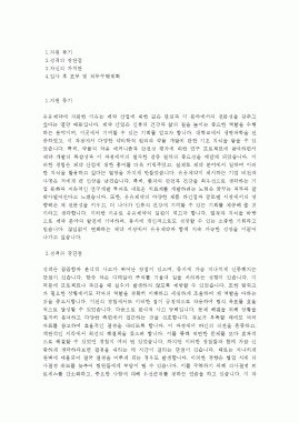 유유제약 예문 자기소개서 BEST 우수-1페이지