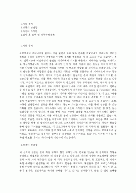 에이스랩_[Software Engineering] Perception & Prediction_BEST 우수 자기소개서-1페이지