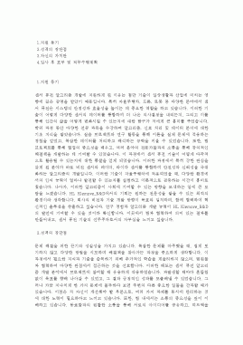 HL Klemove_R&D - 센서 퓨전 알고리즘 개발_BEST 우수 자기소개서-1페이지