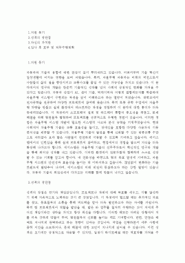 에이스랩_[Software_System Engineering] Autonomous Driving Engineer (인턴_신입)_BEST 우수 자기소개서-1페이지