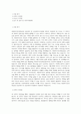 메트라이프생명보험 선임계리_선임계리사지원팀 직무 BEST 우수 자기소개서 자소서-1페이지