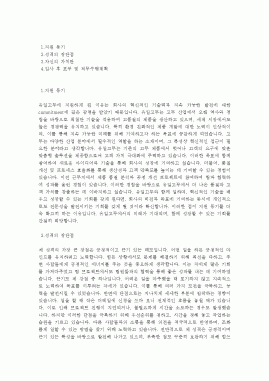 유일고무 BEST 우수 자기소개서 자소서-1페이지