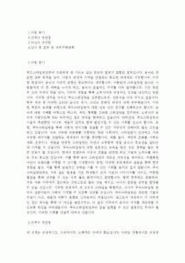 대전과학기술대학교 푸드스타일링전공 학업계획서 BEST 우수-1페이지