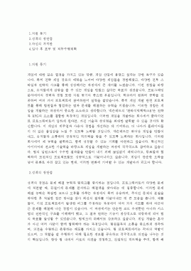 넥슨레드_판타지워택틱스R_클라이언트 프로그래머_BEST 우수 자기소개서-1페이지