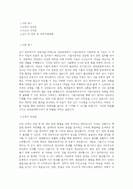 대전관광공사 기술지원직 (전기 초~중급 2등급) 직무 BEST 우수 자기소개서 자소서-1페이지