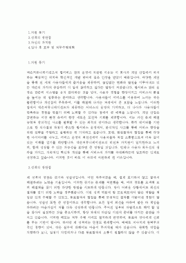 넥슨커뮤니케이션즈_웹서비스관리운영_BEST 우수 자기소개서-1페이지