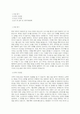 유진그룹 회계 직무 BEST 우수 자기소개서 자소서-1페이지