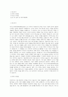 에이스아메리칸화재해상보험 인사 직무 BEST 우수 자기소개서 자소서-1페이지