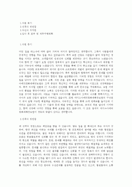 에이스아메리칸화재해상보험_IT 개발_BEST 우수 자기소개서-1페이지