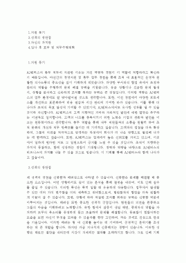 AJ가족_AJ렌터스_총무_BEST 우수 자기소개서-1페이지