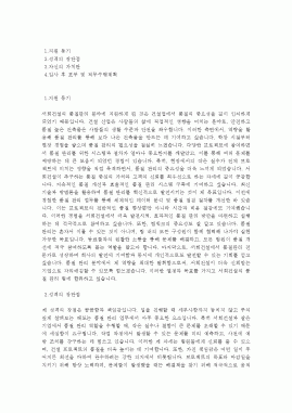 서희건설_서희건설_품질관리(QC)_BEST 우수 자기소개서-1페이지