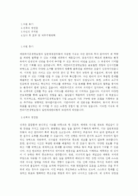 메트라이프생명보험_일반계정관리팀 General Acct. Asset Mgmt Professional_BEST 우수 자기소개서-1페이지