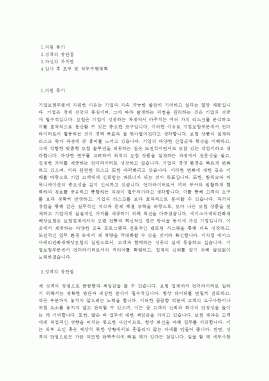 에이스아메리칸화재해상보험_기업보험부문 언더라이터_BEST 우수 자기소개서-1페이지