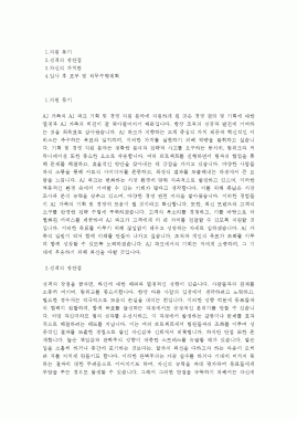 AJ가족_AJ파크_기획_경영지원_BEST 우수 자기소개서-1페이지