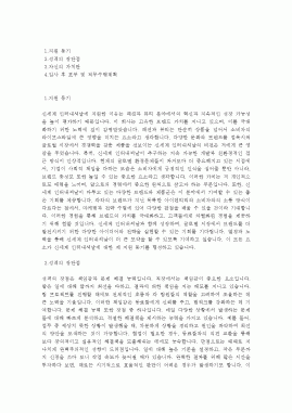 신세계 인터내셔날_BEST 우수 자기소개서-1페이지