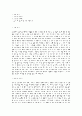 AJ가족_AJ파크_편의점 영업관리(경력)_BEST 우수 자기소개서-1페이지