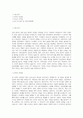 서희건설_현장소장(현장)_BEST 우수 자기소개서-1페이지