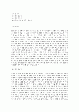 LG전자(BS본부)_BEST 우수 자기소개서-1페이지