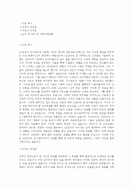 LG전자(BS본부)_ID사업부(R&D_H_W)_BEST 우수 자기소개서-1페이지
