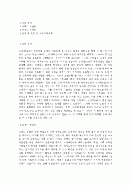 신세계L&B_ON시장 주류영업_BEST 우수 자기소개서-1페이지