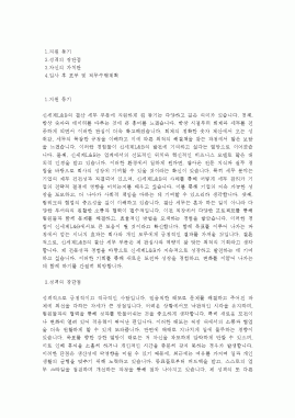 신세계L&B_결산_세무_BEST 우수 자기소개서-1페이지